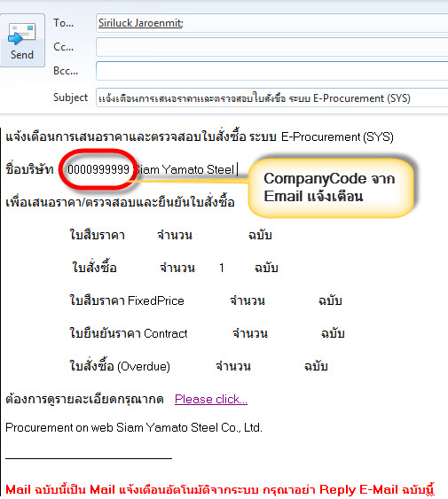 SiamYamaTo : ProcurementOnline